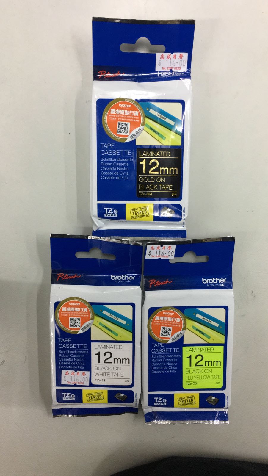 brother TZe (12mm) 標籤帶 – 志成文具有限公司 CHI SHING STATIONERY CO., LTD.