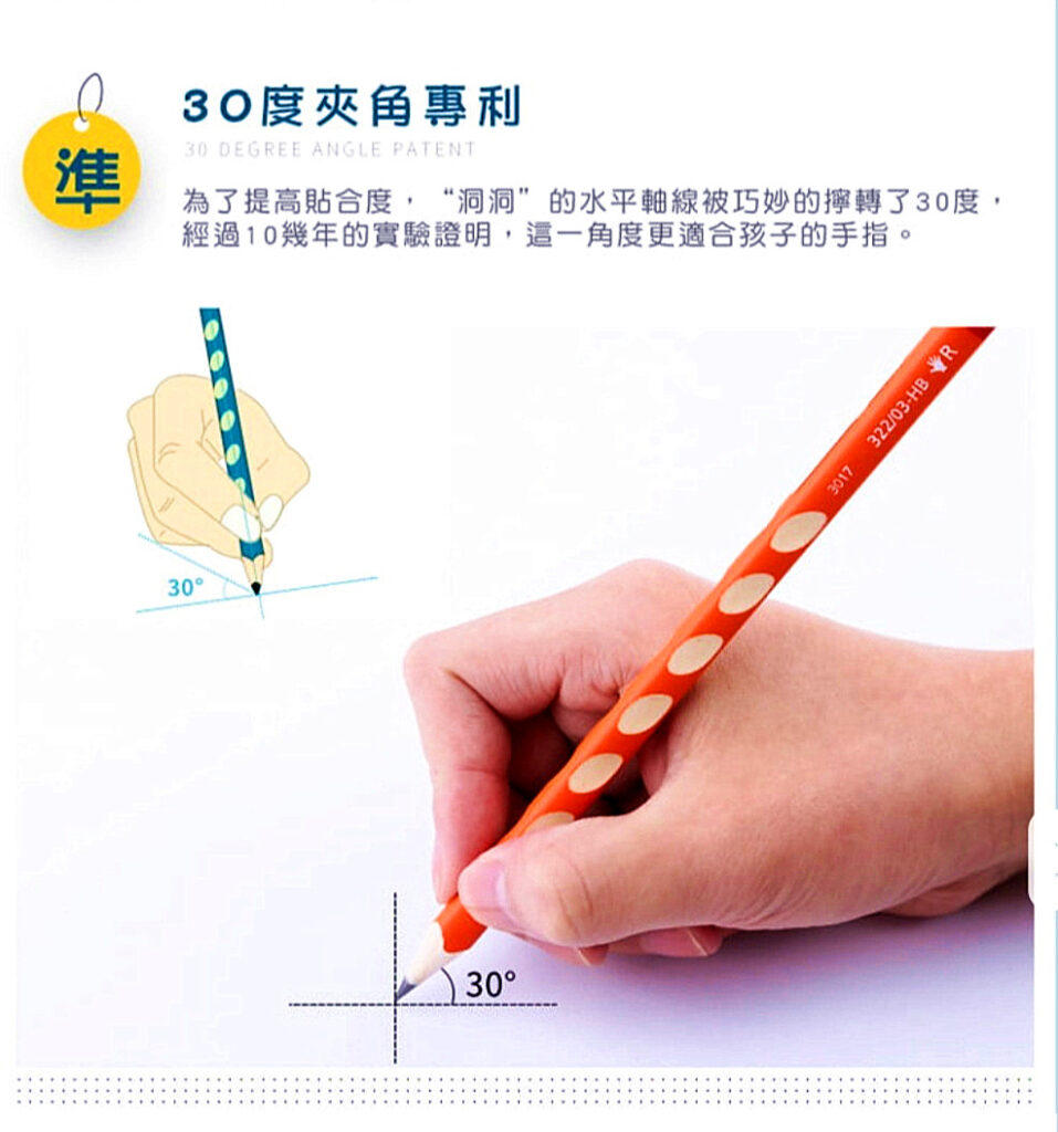 Stabilo Easy Graph Pencils (HB) 德國鵝仔牌 洞洞筆 人體工學 右手幼兒學習鉛筆 (1支) – 淺藍色 – 志成 ...