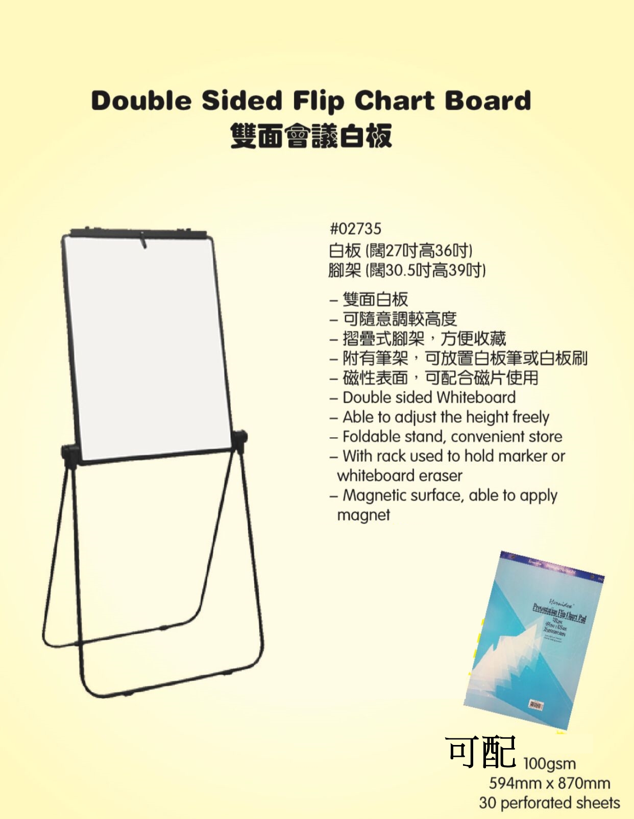 Double sided flip chart board 雙面會議白板 需預定, 1星期內到貨 – 志成文具有限公司 CHI SHING ...