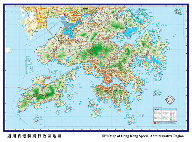 香港地圖 香港特別行政區地圖 (卷裝) (另有掛裝) Hong Kong Special Administrative Region Map ...